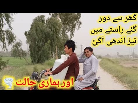 Full Andhi Ki Waja Se Hamari Halat Kharab Ho Gai Pakvillagefood YouTube