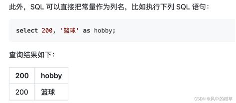 sql语句 学习网站为sql之母 sql自学网站 csdn博客