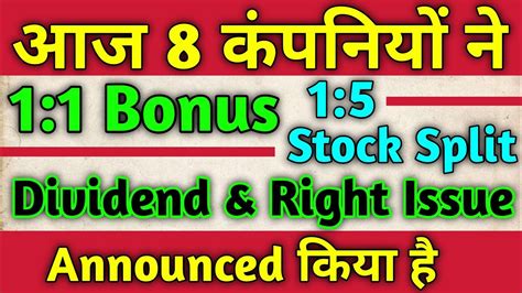 8 Stocks Declared High Dividend With Bonus Upcoming Highest Dividend