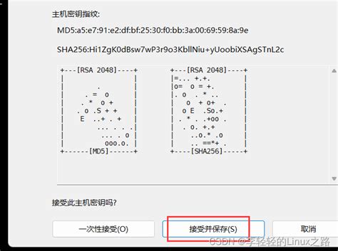 linux之xshell远程连接 shell连接工具 csdn博客