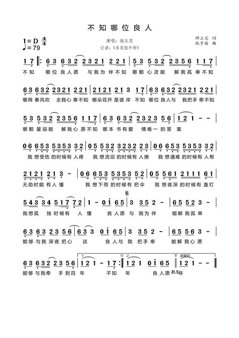 Jianpu Net