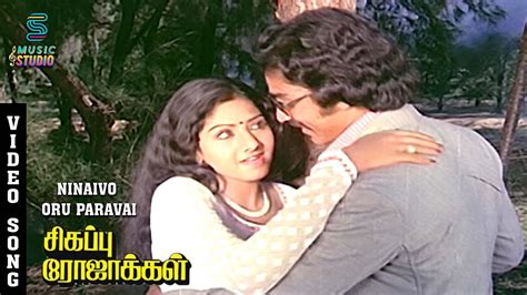 Ninaivo Oru Paravai Song Video Sigappu Rojakkal Kamal Haasan