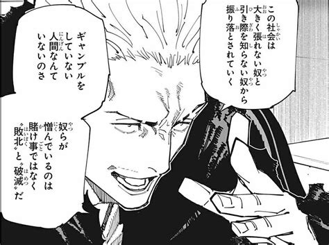 呪術廻戦 第155話 最新ネタバレ交渉決裂秤金次 はかりきんじ の目的は賭け試合事業の拡大いや落ち着いていただきたい
