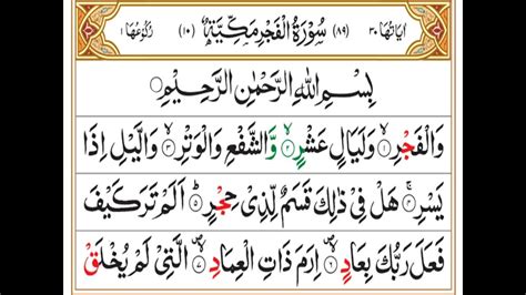 Surah Al Fajr Full With Arabic Text