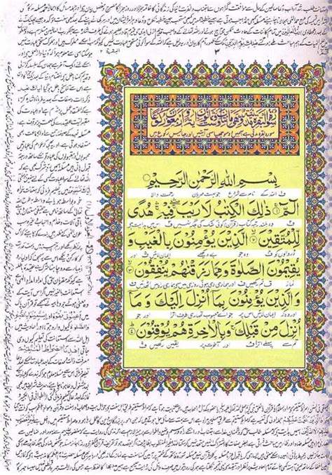PDF Quran Kanzul Iman Urdu Translation With Tafsir Ahmad Raza