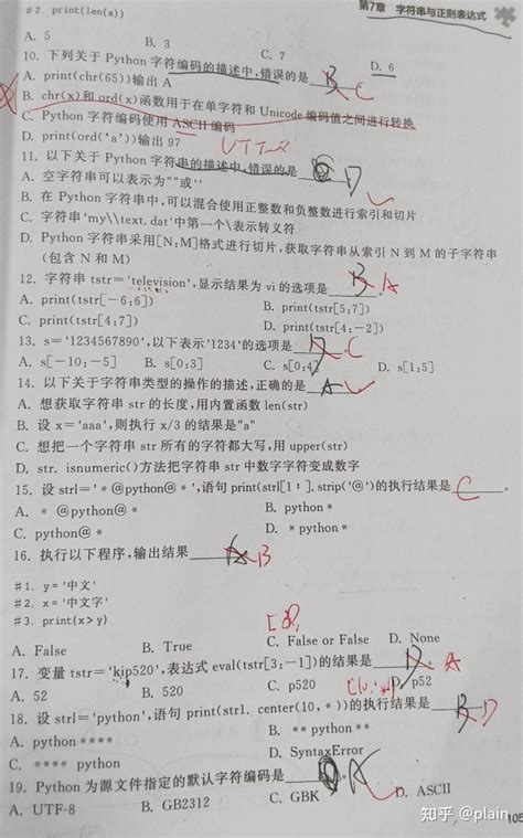 python总结（第八章 字符串与正则表达式） 知乎