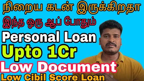 Personal Loan App In Tamil 2023 Instant Loan App Tamil Low Cibil