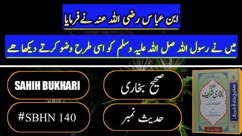Sahih Bukhari Hadees In Urdu Bukhari Shareef Hadees No Latest