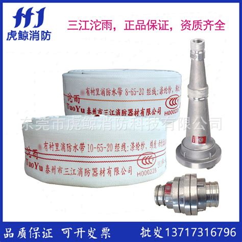 沱雨消防水带8 65 20聚氨酯2 5寸口径消防器材水带生产厂家批发 阿里巴巴