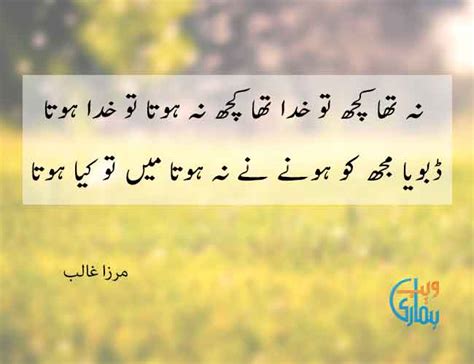 Mirza Ghalib Poetry Best Ghalib Shayari Ghazals Collection In Urdu
