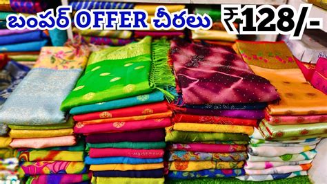 Madina Wholesale Sarees బమపర ఆఫర Marriage Special OFFER 2024 New