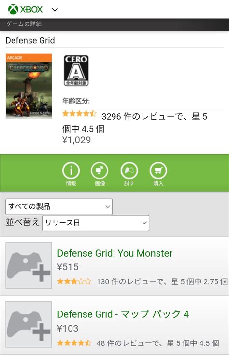 コウ Xbox Game Pass Ultimate最高 on Twitter Defense Grid https t co