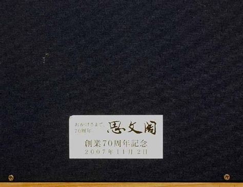 Letao Yasuhiko