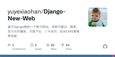 github yuyexiaohan django new web 基于django做的一个新闻网站，有新闻展示、搜索、在线视频播放、资源下载、订单支付、后台cms管理等功能