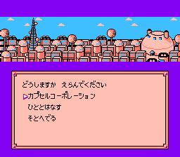 Screenshot Of Dragon Ball Z Gaiden Saiyajin Zetsumetsu Keikaku Nes