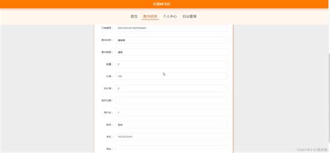 java毕设项目乐勤网书店（java vue mybatis maven mysql） csdn博客