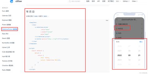 uview ui框架的使用步骤 uviewui使用教程 csdn博客