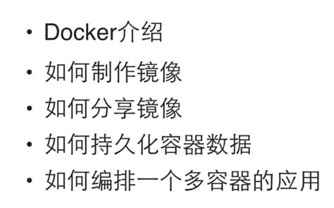 docker学习之docker架构 csdn博客