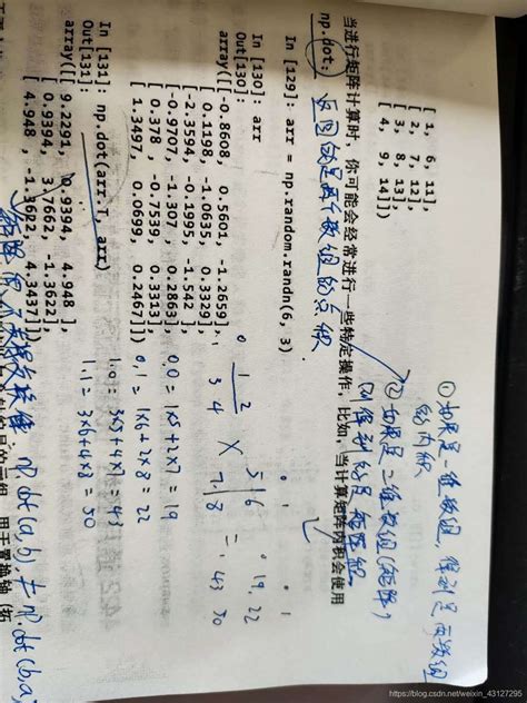 numpy中 transpose和swapaxes函数以及 t属性 数组转置和换轴 numpy t csdn博客