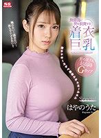 SSIS 221 Clothed Big Breasts That Unconsciously Provoke A Man Super