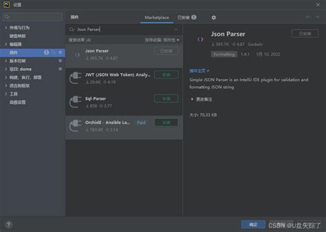 Pycharm Json Parser 验证JSON字符串插件 pycharm json插件 CSDN博客