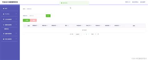 springboot java php node python毕业设计选题管理系统【计算机毕设】 csdn博客