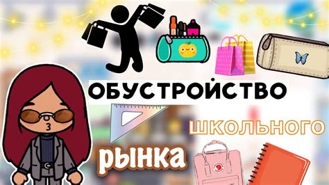 Toca Life World Toca