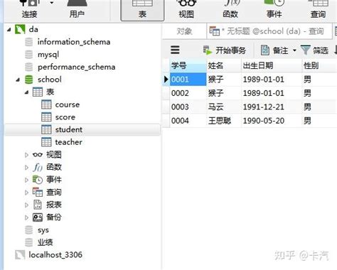 零基础学sql——简单查询 知乎
