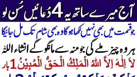 Jumerat Ke Din Ki Duain Thursday Dua For Hajat Hajat Puri Hone Ka