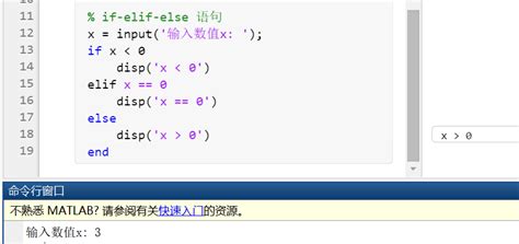 matlab 程序流程控制、函数文件、特殊函数、调试与优化 可以只运行matlab的函数文件吗 csdn博客