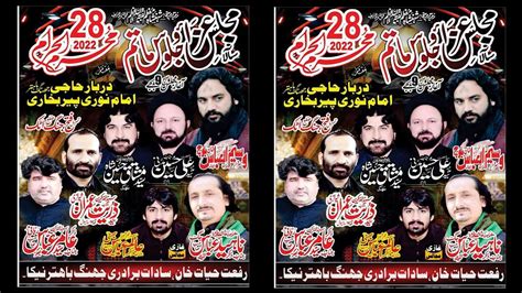 Live MAJLAS AZA W JALOOS MATAM 28 MUHARAM 2022 DARBAR HAJI IMAM