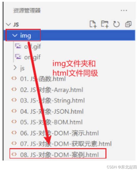 javaweb之javascript的小案例的详细解析