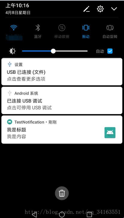 android通知栏 notification 介绍及使用 android 添加通知栏工具 csdn博客