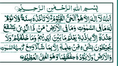 Ayatul Kursi And 4 Qul Episode 4 With Arabic Text HD PDF Receted By