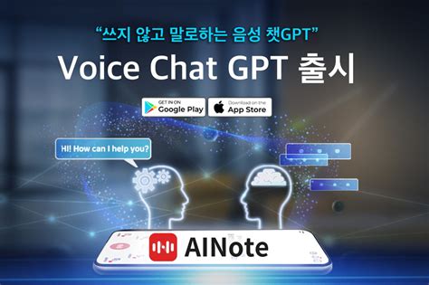 엘젠 AI EXPO KOREA 2023 참가 쓰지 않고 말로 하는 챗GPT AI노트 음성챗GPT 공개 시연