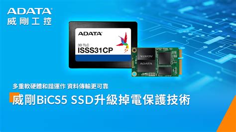 ADATA INDUSTRIAL威剛工控 全球工業級存儲領導品牌