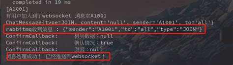 springboot 整合websocket stomp协议 rabbitmq做消息代理 实例教程 原创