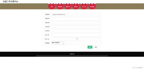 [附源码]jsp ssm计算机毕业设计校园二手交易平台896s2【源码、数据库、lw、部署】 csdn博客