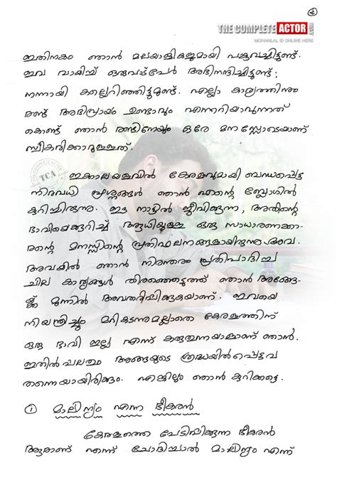 Complaint Letter Malayalam Formal Letter Format Plagiarism Complaint