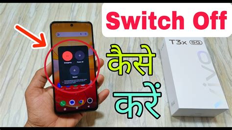 Vivo T3x 5G Switch Off Kaise Karen How To Power Off In Vivo T3x 5G