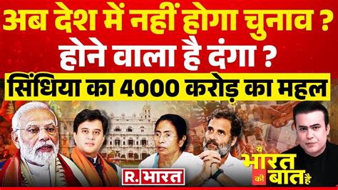 Ye Bharat Ki Baat Hai सवधन पर मद क गरट ह PM Modi Salman
