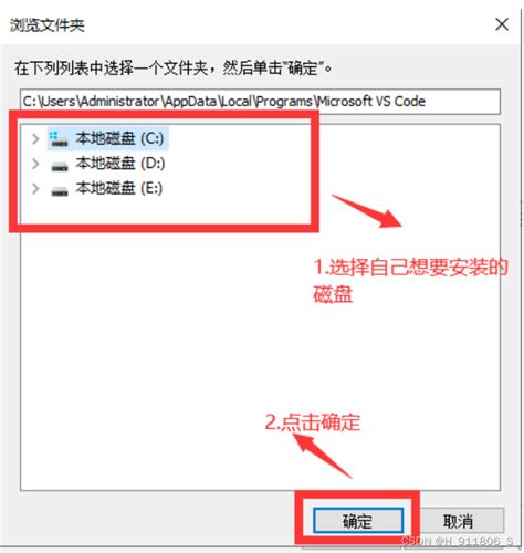 vs code 的详细安装教程 vs code安装教程 csdn博客