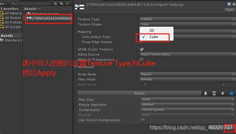 unity 场景渲染之天空盒的设置 unity中多个场景天空盒 csdn博客