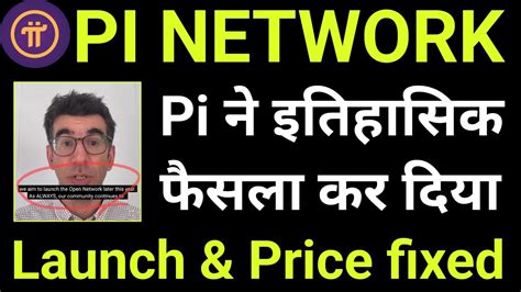 Pi Network New Update Pi Coin Withdrawal Pi Network Withdrawal