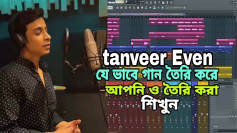 How To Use Fl Studio Tutorial Tanver Even