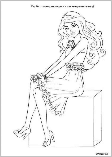 Pin By Renata On Barbie Coloring Disney Princess Coloring Pages