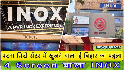 Patna City Centre INOX Update बहर क पहल 4 सकरन वल INOX