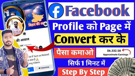 Facebook Profile Ko Page Me Kaise Convert Kare How To Convert Facebook