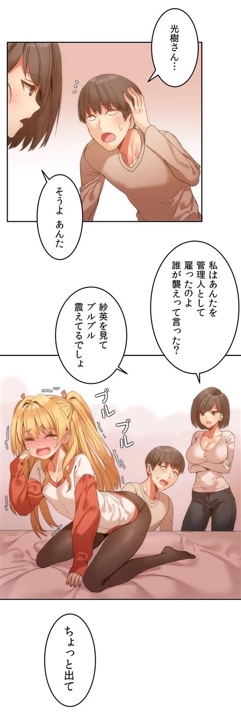 Hahri S Lumpy Boardhouse Ch 00 32 Page 161 IMHentai