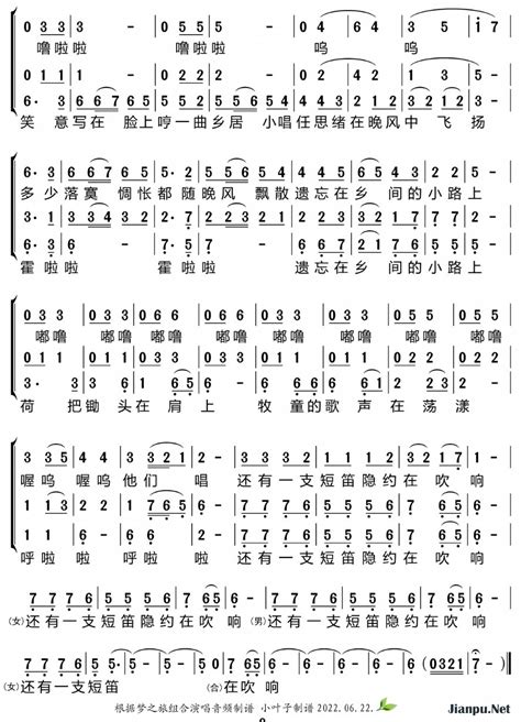 乡间小路合唱谱简谱梦之旅组合原唱 歌谱 小叶子制谱 钢琴谱吉他谱 jianpu net 简谱之家